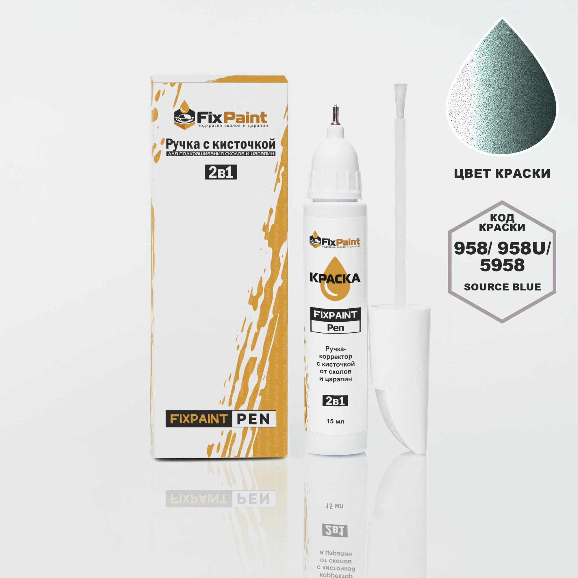 Подкраска MERCEDES-BENZ A-CLASS, код 958, 958U, 5958, SOURCE BLUE, ручка-корректор с кисточкой 2 в 1 FixPaint Pen 15 мл, эмаль для ремонта сколов и царапин