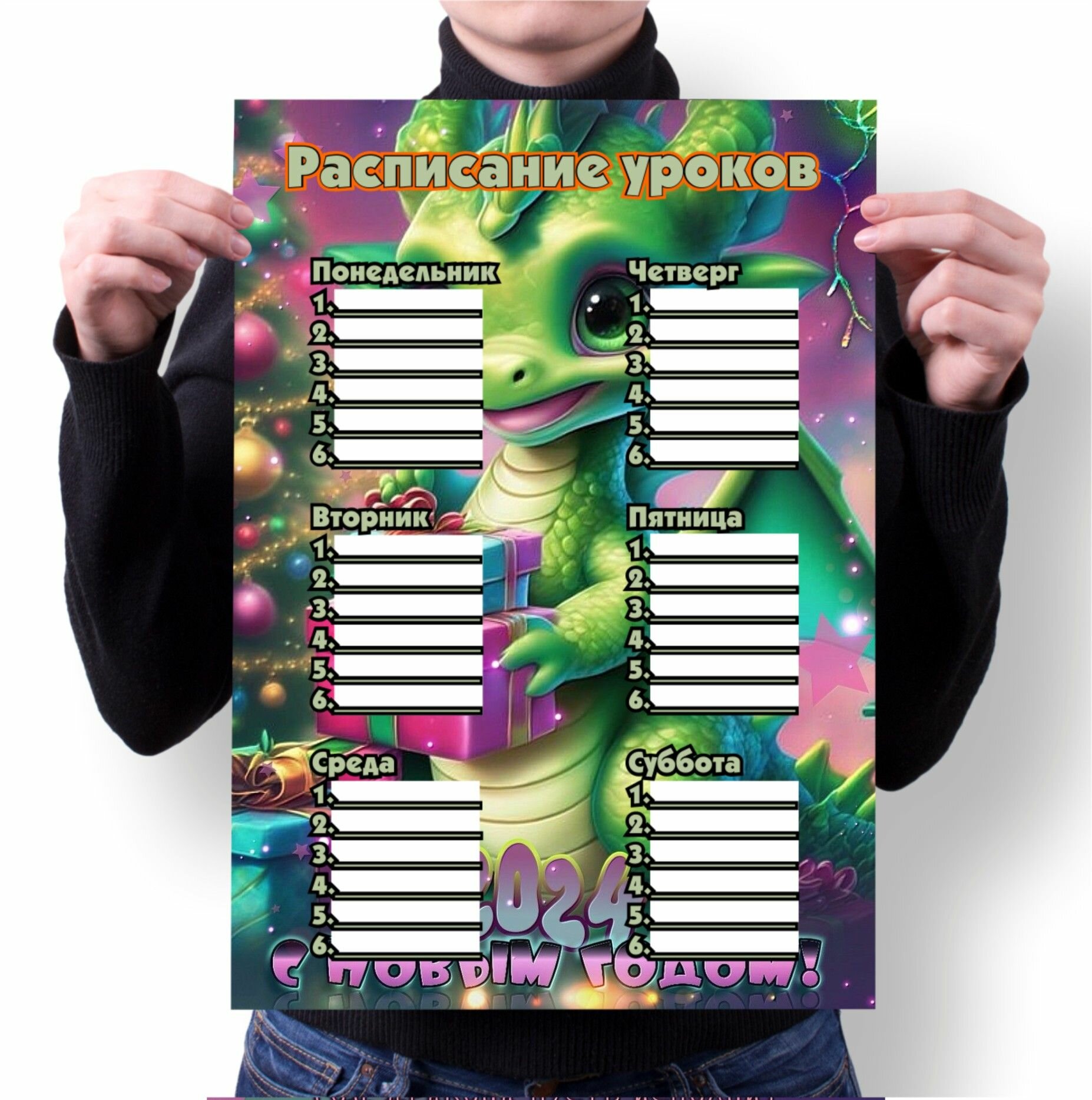 Расписание уроков формата А4, "Новый Год"