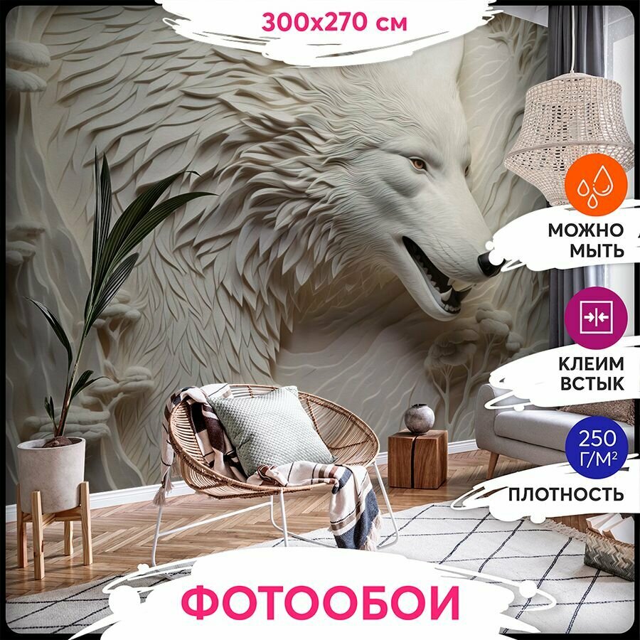 Фотообои 3d на стену флизелиновые 300х270 Printwalls, моющиеся, на кухню, в детскую, в спальню