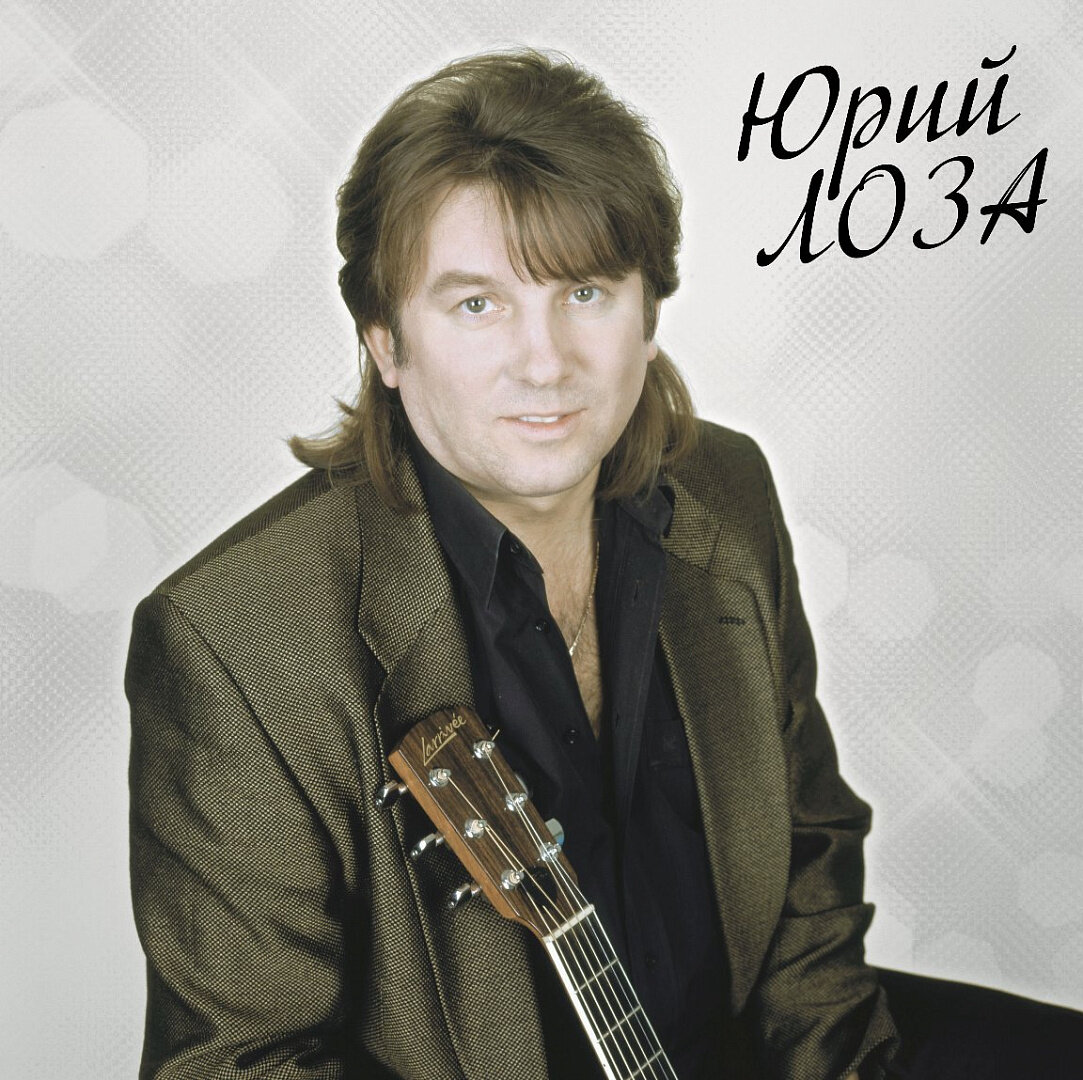 Виниловая пластинка Юрий Лоза / Лучшее ч.2 (Плот) (1LP)
