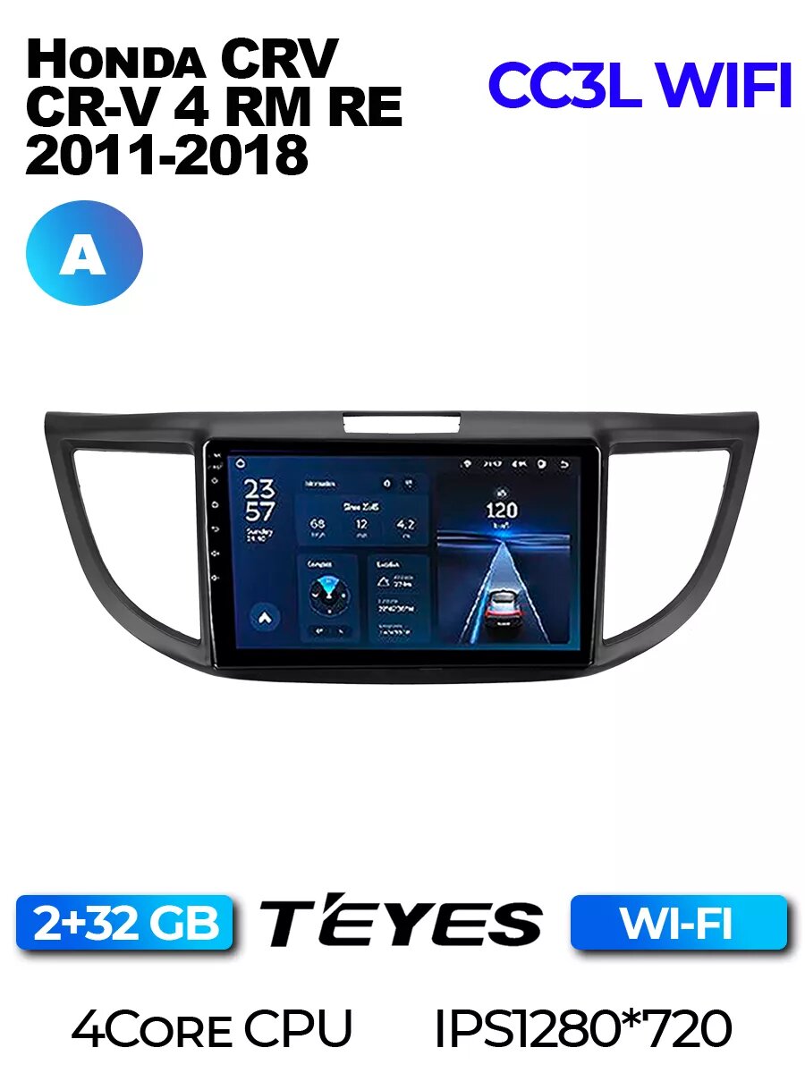 Андроид магнитола Teyes CC3L WIFI Honda CRV 4 2+32