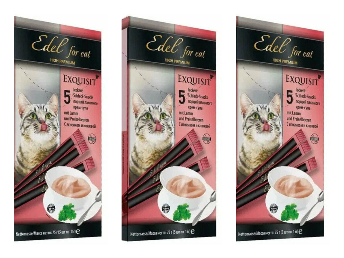 Лакомство для кошек Edel for Cat, крем-суп с ягненком и клюквой, 5 шт х 15 гр, 75 гр, 3 шт.