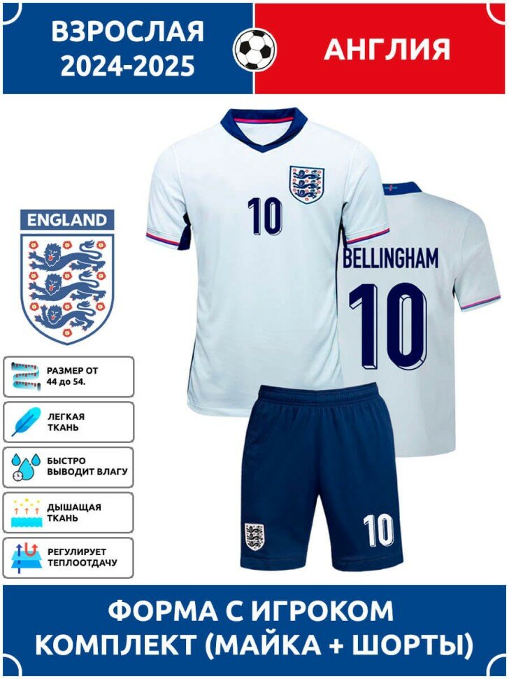 Форма спортивная