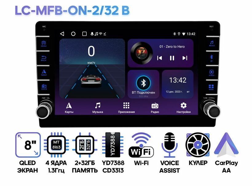 Магнитола Wide Media LC-MFB-ON-2/32 B магнитола универсальная с физическими кнопками с экраном 9 дюймов , ANDROID 9.1, 4-x ядерный процессор, QLED экран