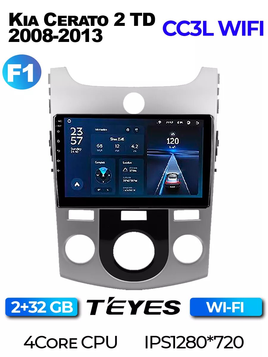 Андроид магнитола Teyes CC3L WIFI Kia Cerato 2 TD 2+32 Gb, Bluetooth, FM/AM, GPS