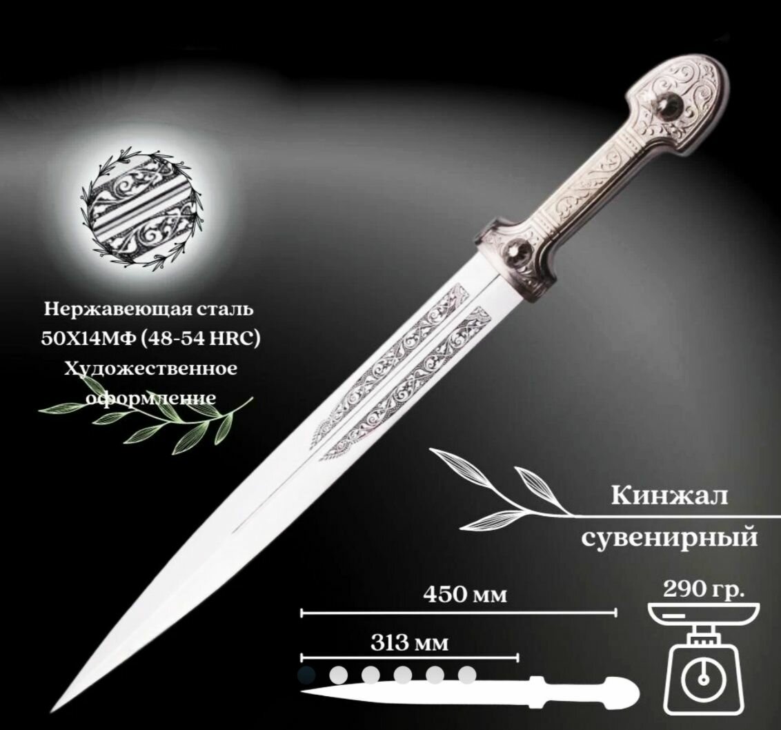 Кинжал "Кама", сувенирный, 45 см, джигит, NORTH IVA, для мальчиков от 16 лет