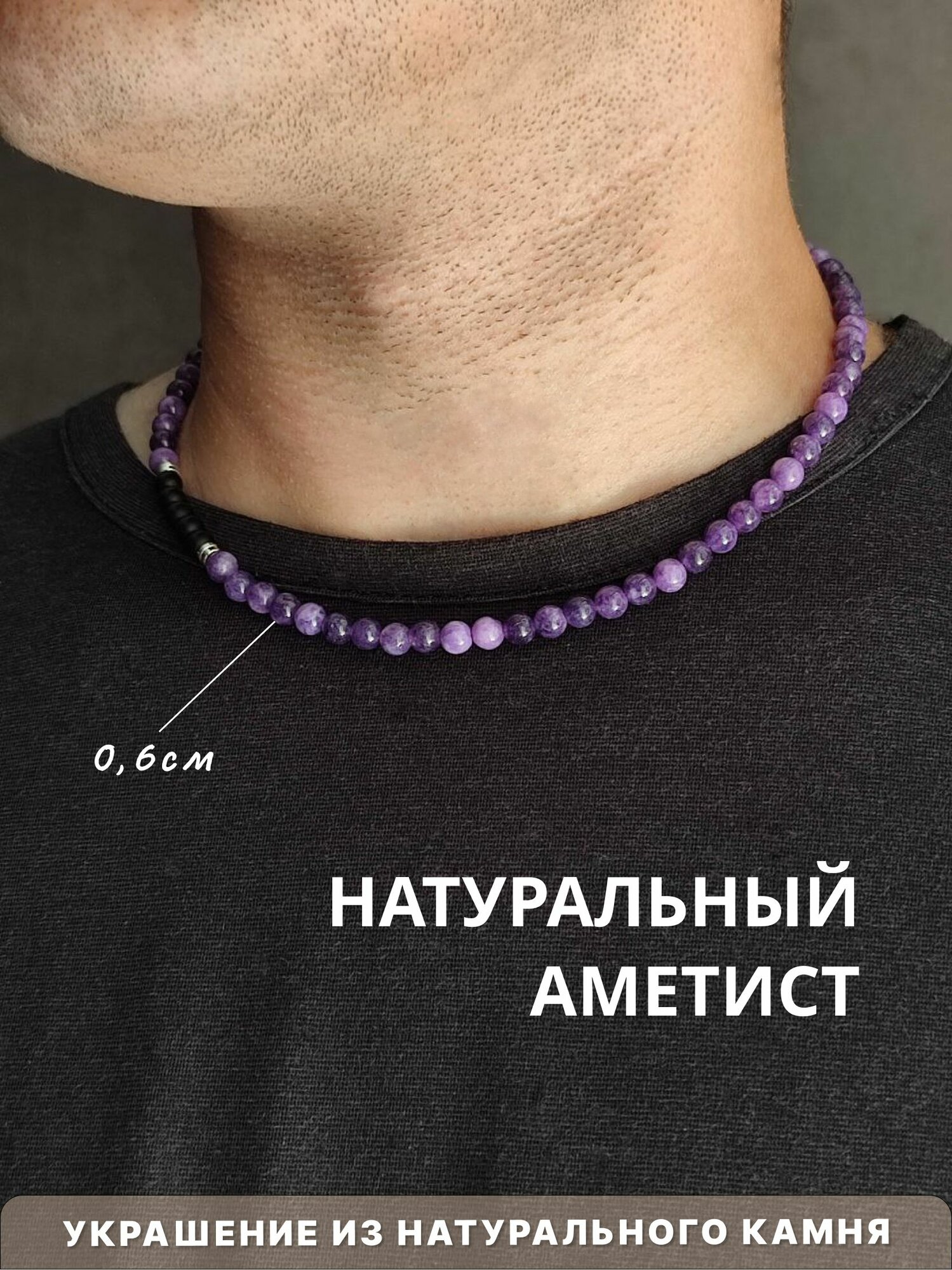 Бусы Namenttum