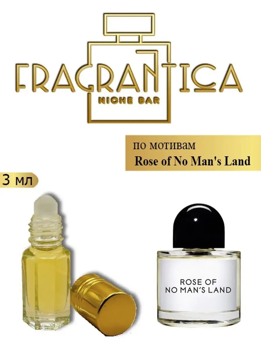 Унисекс Масляные духи Byredo Rose of no Men's Land