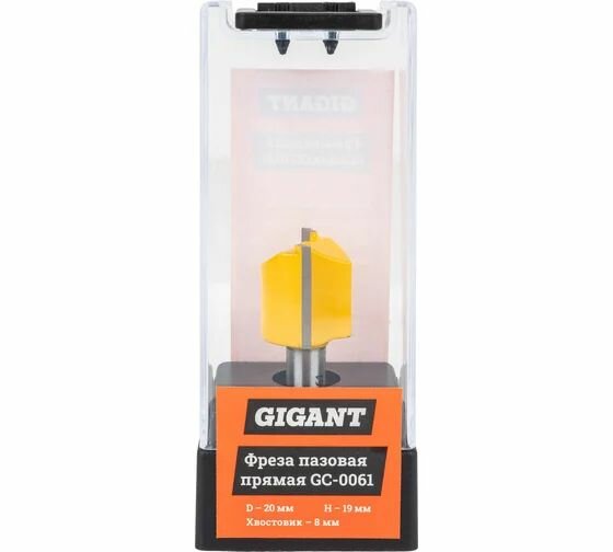 Фреза по дереву пазовая прямая D20 мм, H19 мм, хвостовик 8 мм Gigant GC-0061