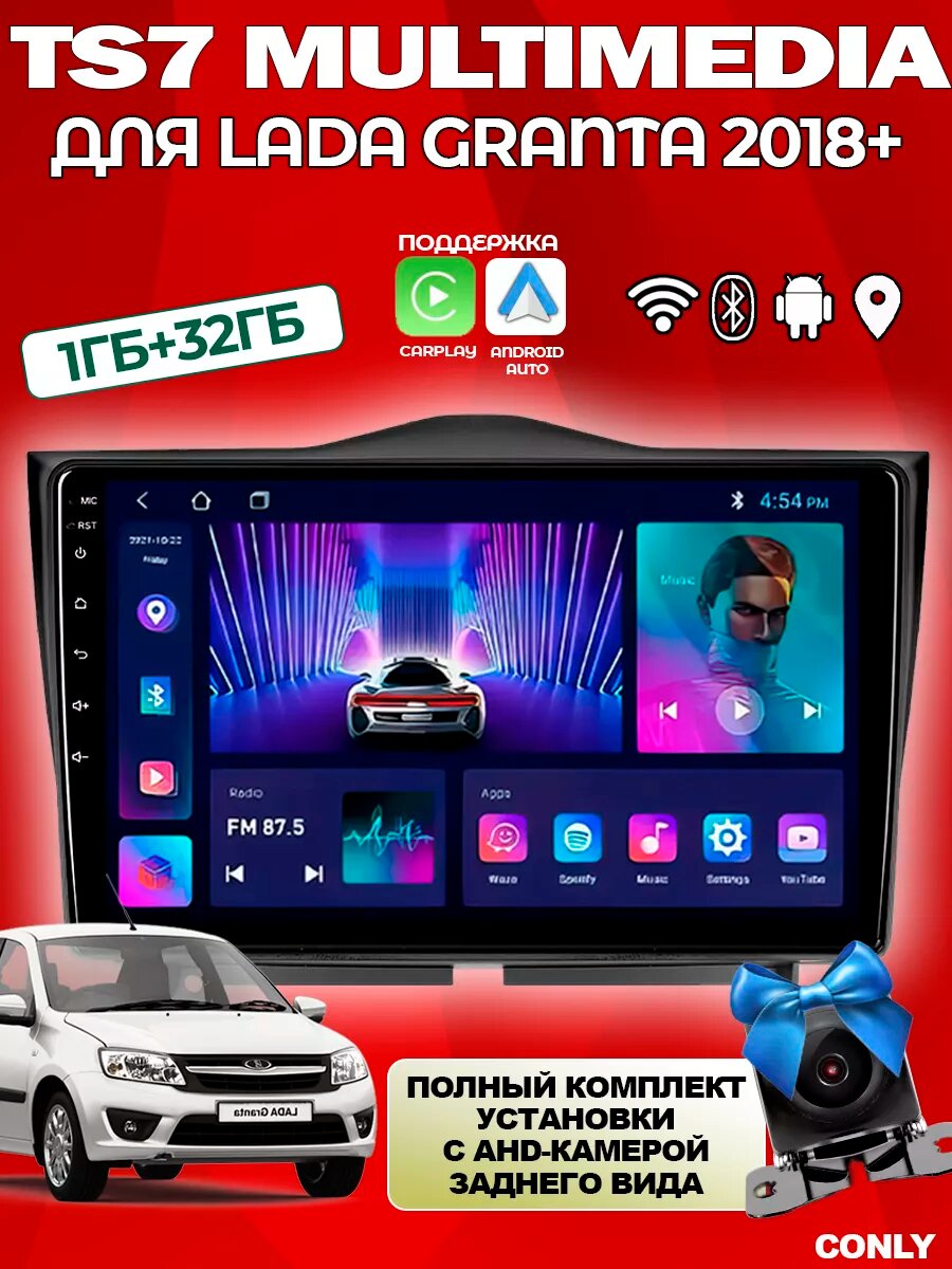 Андроид магнитола для Lada Granta TS7 Bluetooth, FM/AM, GPS, Сенсорная