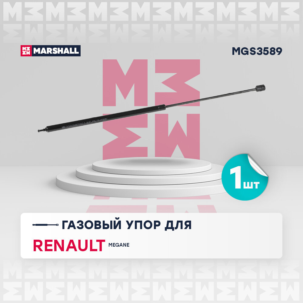 Амортизатор (газовый упор) капота MARSHALL MGS3589 для Renault Megane III (2009-) // кросс-номер 8072902 // OEM 654710003R