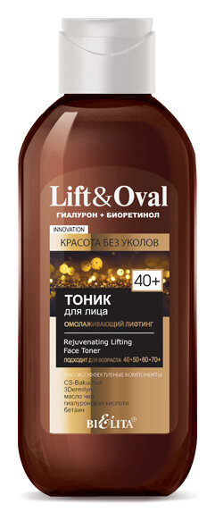 Тоник для лица Белита Тоник для лица омолаживающий лифтинг гиалурон + биоретинол Lift&oval 40+ - Белорусская косметика