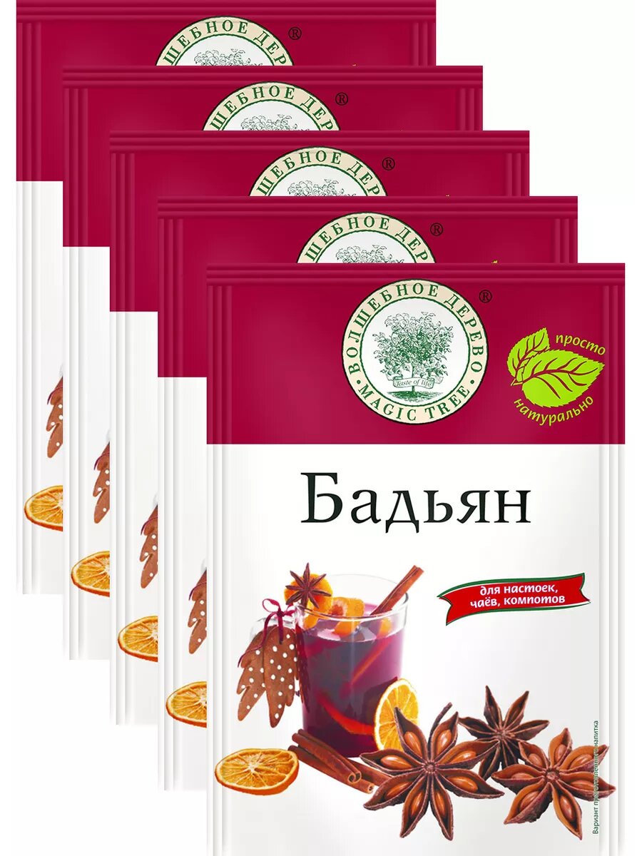 Бадьян 10г х 5 шт