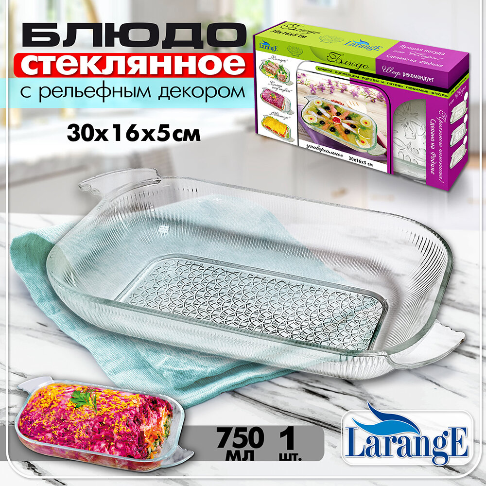 Блюдо шубница чешуя