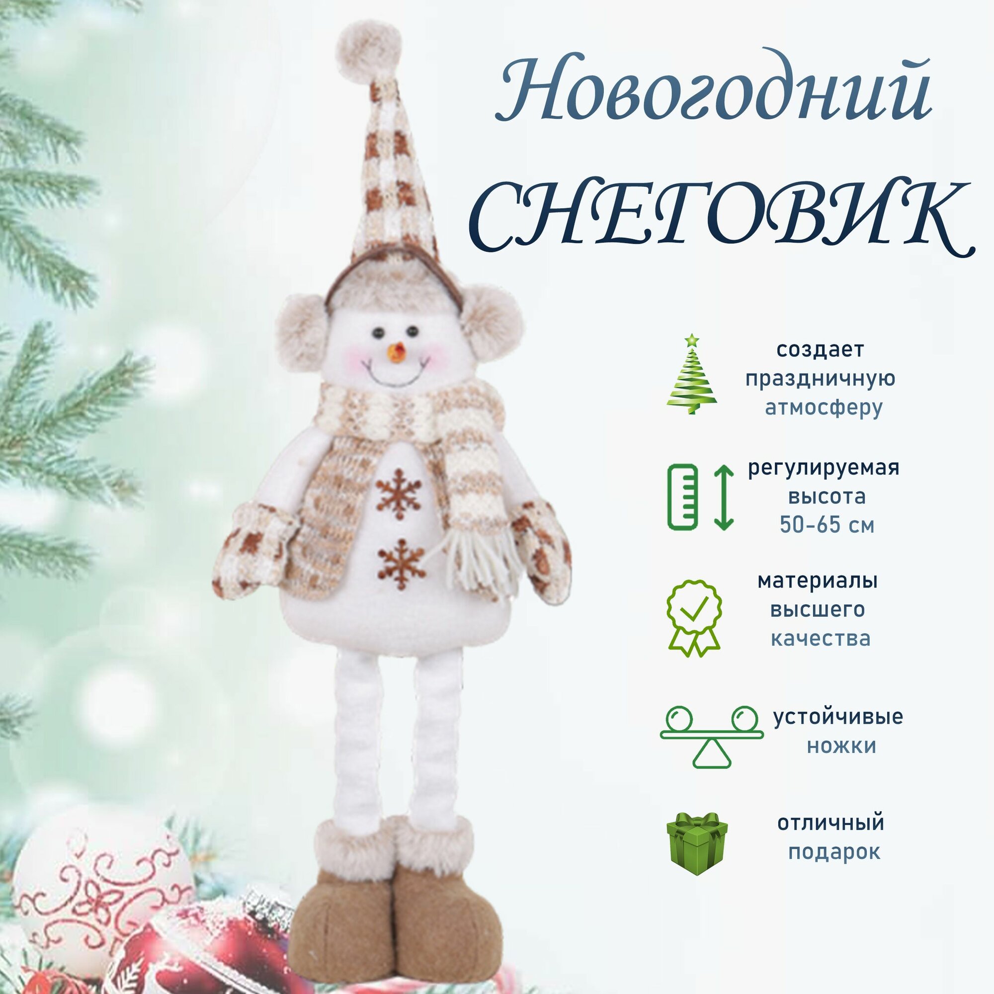 Новогодний снеговик под ёлку