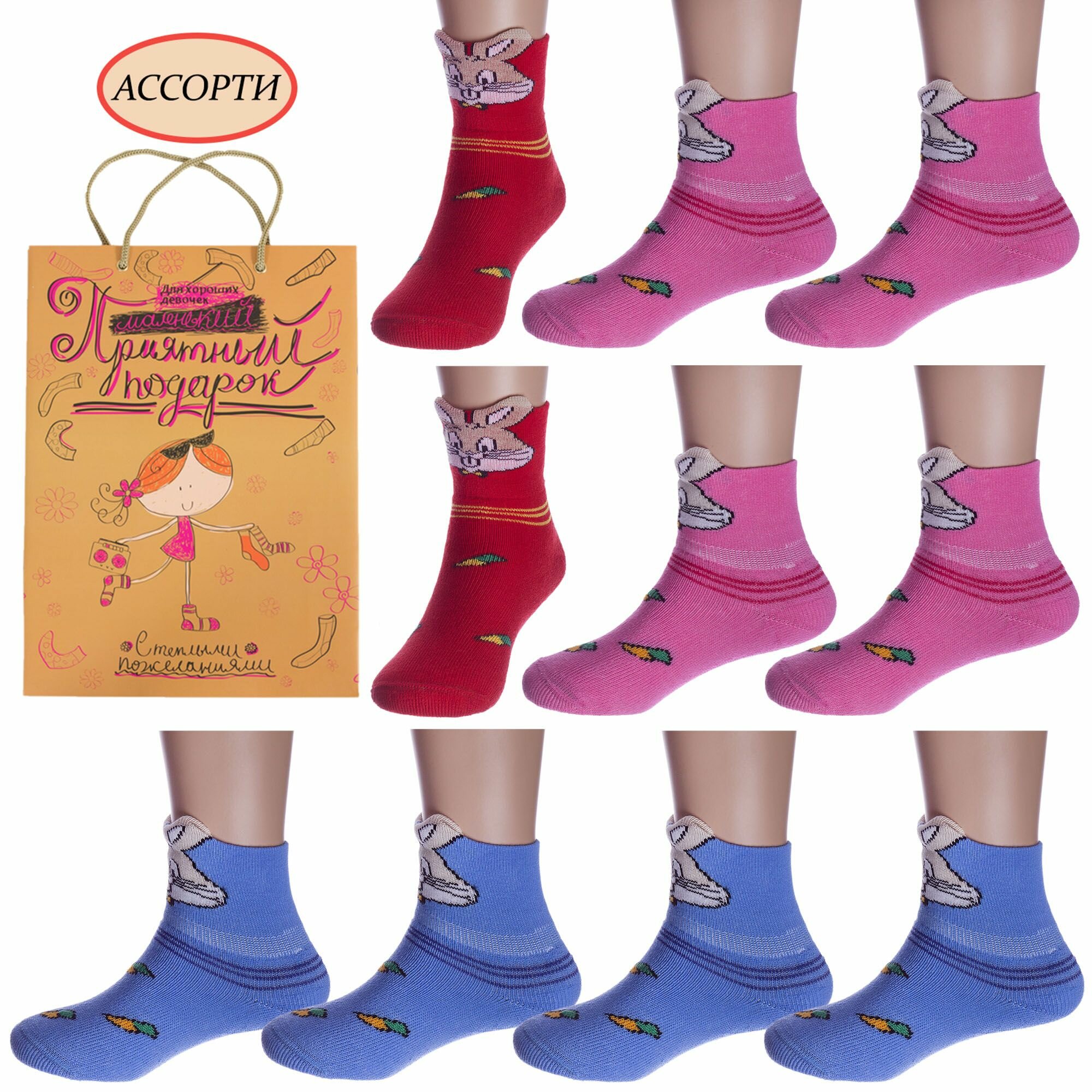 Носки Базовая коллекция