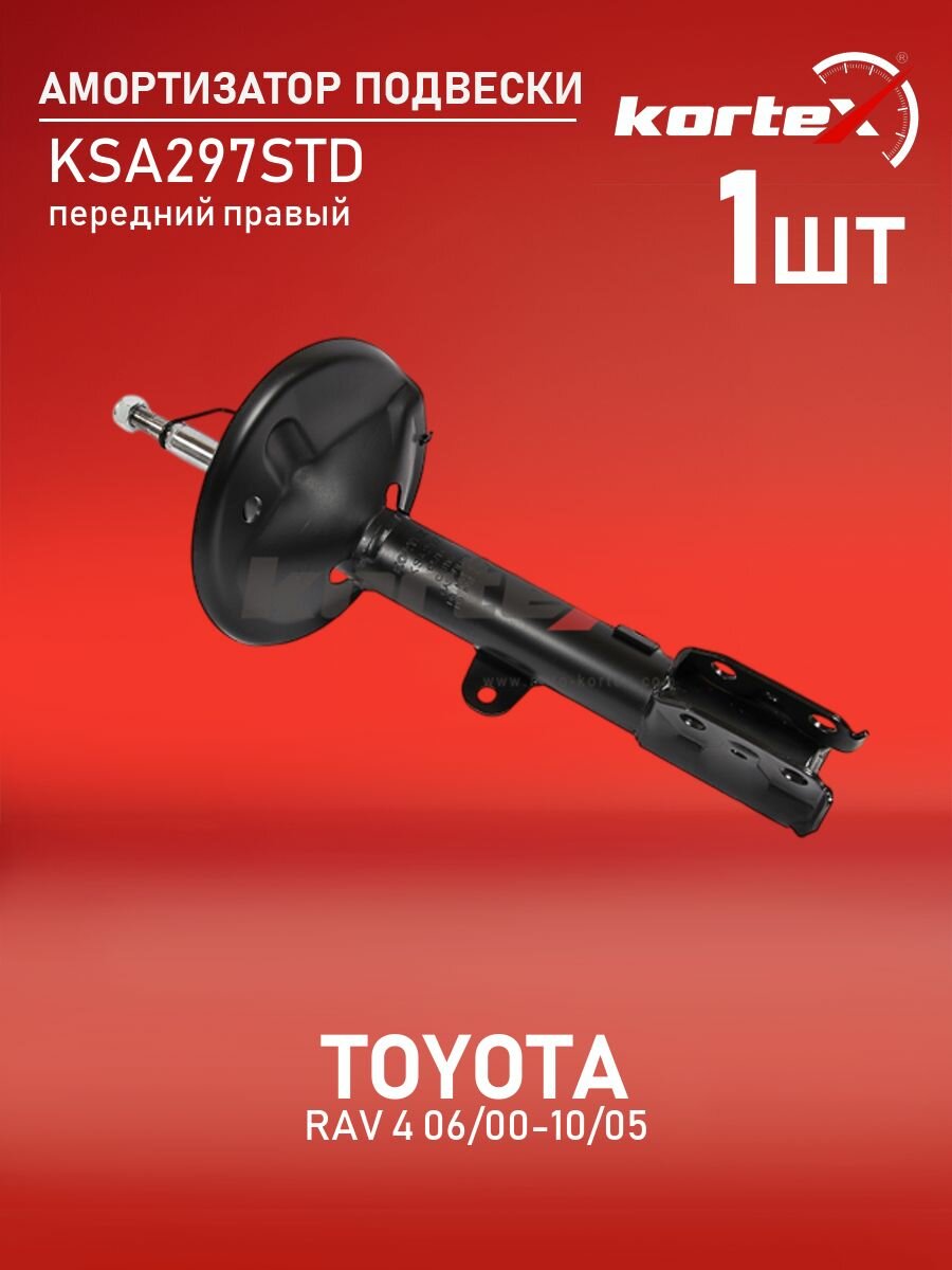 Амортизатор подвески (левый передний) Chery Чери Tiggo T11 T112905010 S2905600 S2905700 4851049535 A094344027