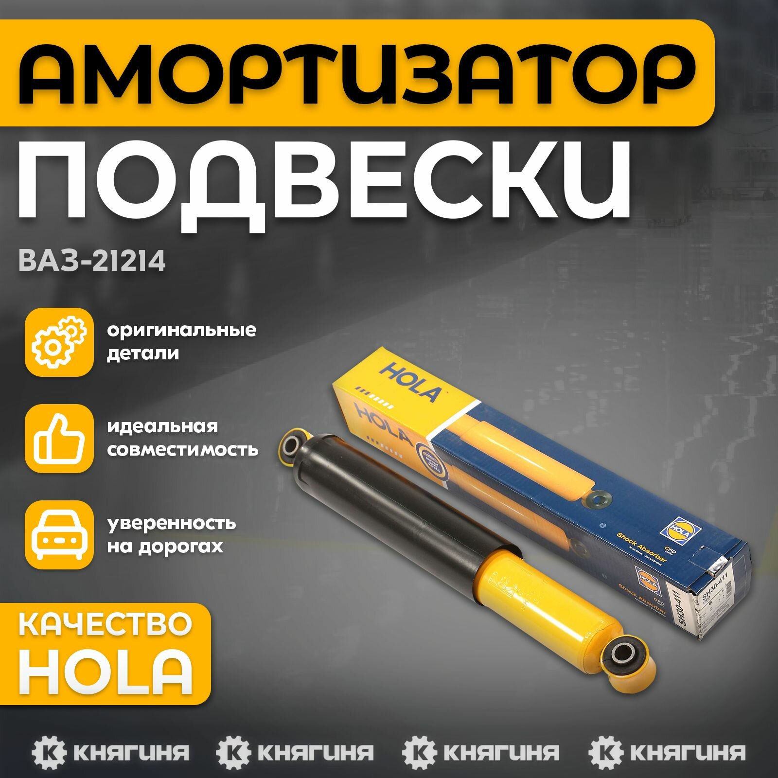 Амортизатор задней подвески для а/м Ваз 21214, URBAN