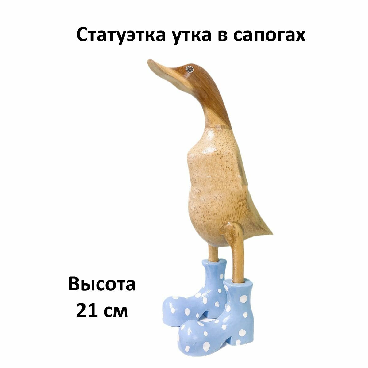 Фигурка декоративная