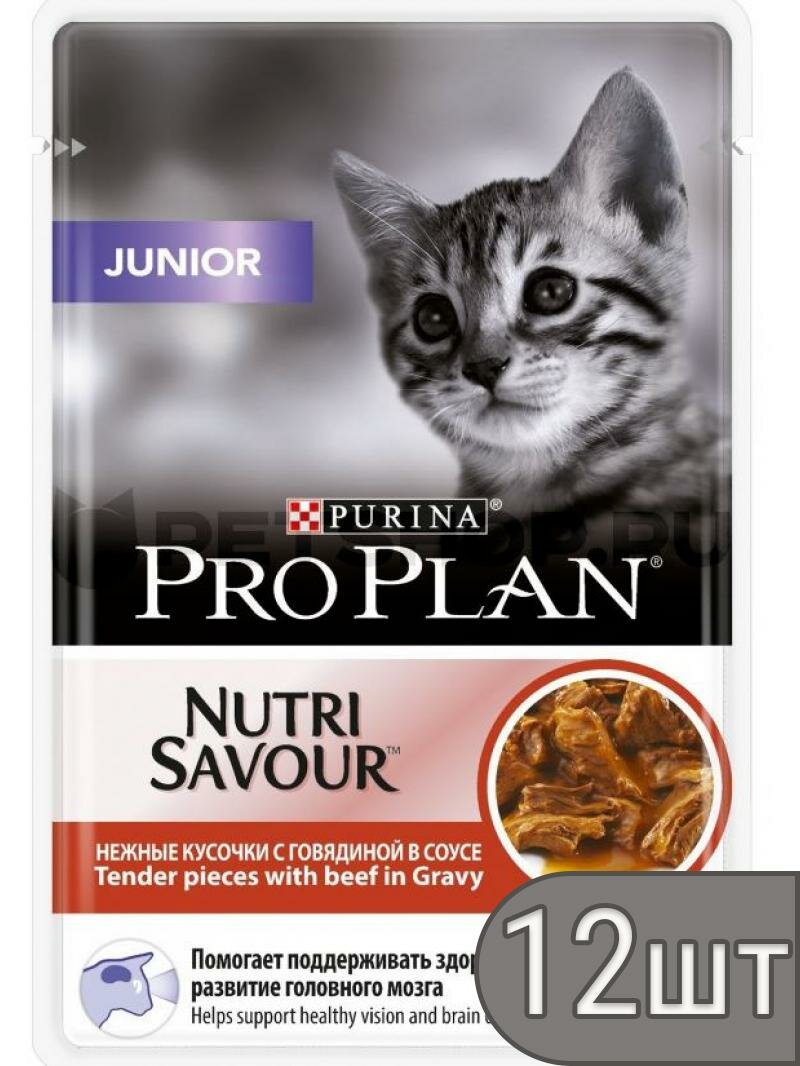 Purina Pro Plan Набор 12 шт Кусочки в соусе для котят с говядиной (Junior) 1.02 кг