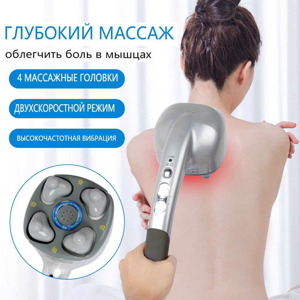 Электромассажер, миостимуляция, 2 программы, 33Вт, 220в, серебристый, серый