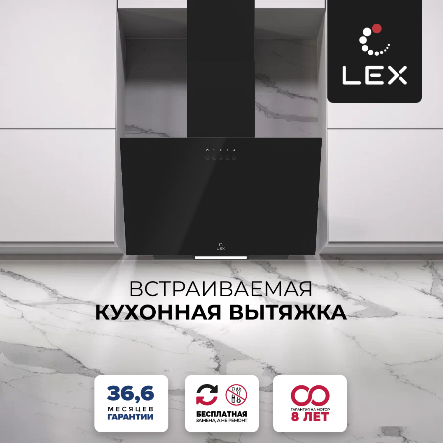 Вытяжка Lex Moza 500 Black