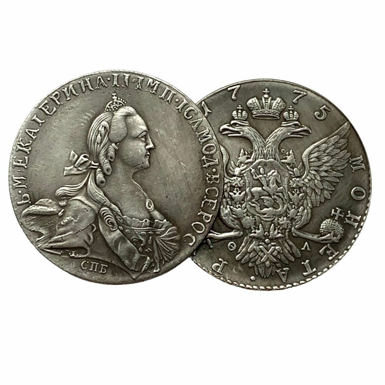 1 рубль 1775 года "Екатерина ll - Императрица и Самодержица Всероссийская". Коллекционная монета Российской Империи.