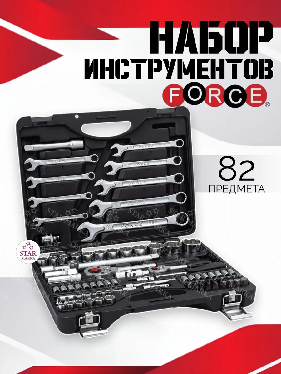 Набор инструментов FORCE 4821R, в кейсе, торцевые головки и гаечные ключи