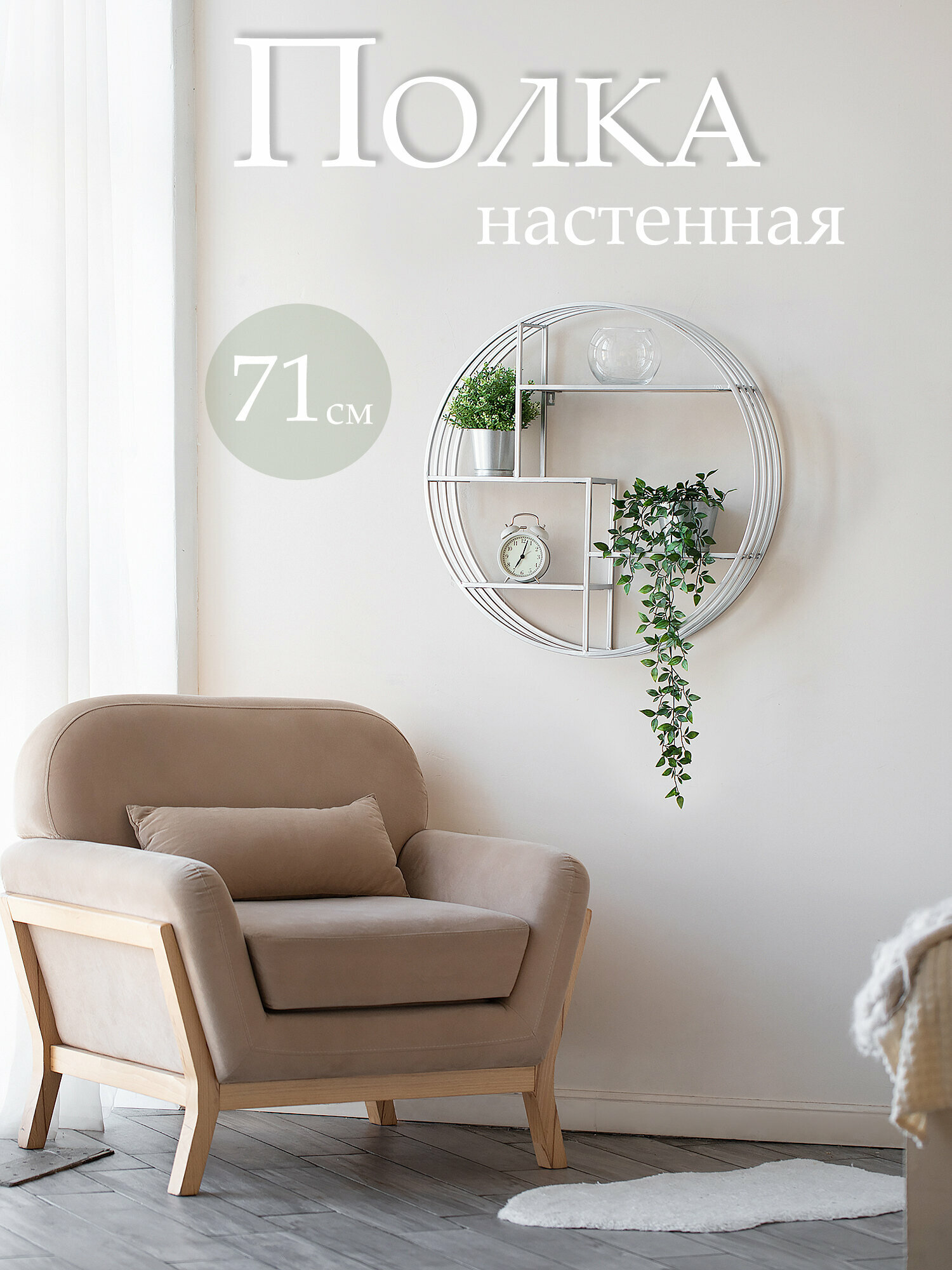 54-231 Полка настенная 71х17х71см, Металл, стекло, серебристый, Glasar