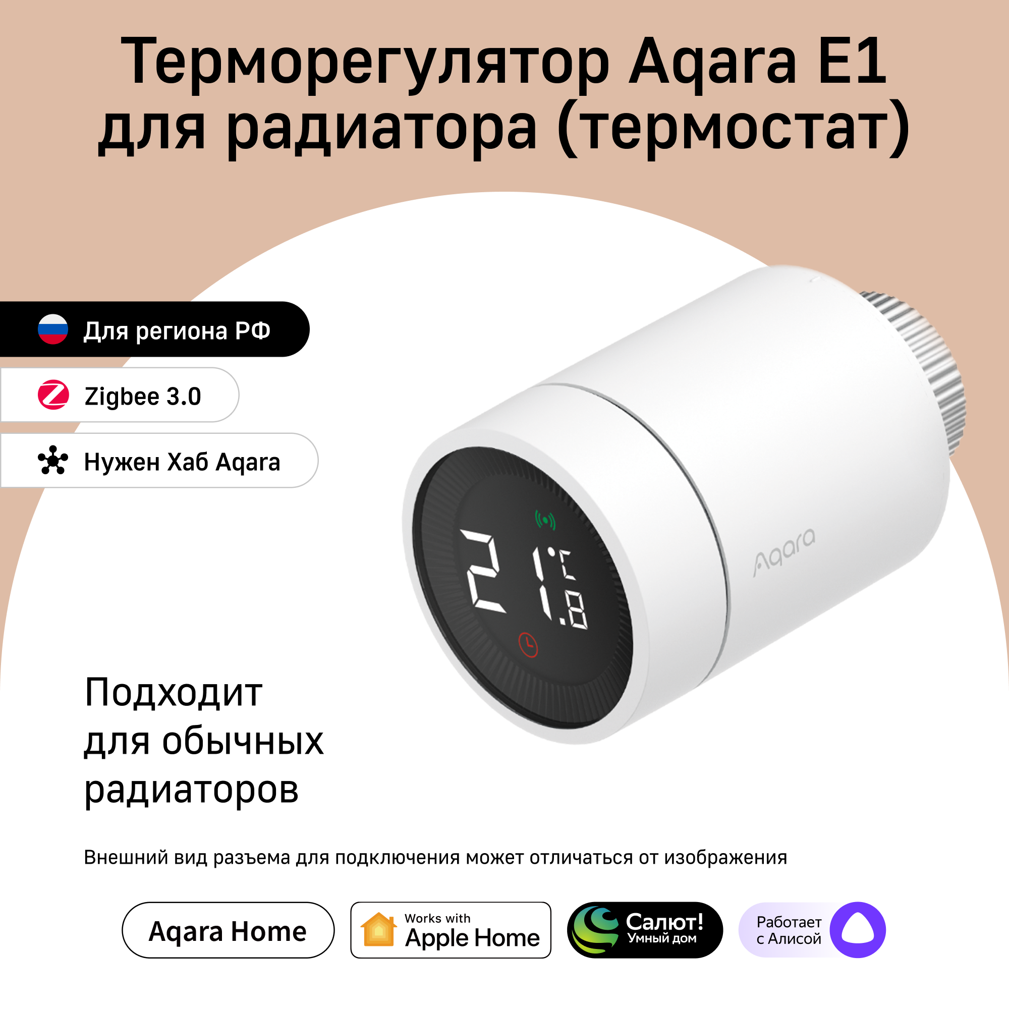 Умный терморегулятор батареи (термостат) Aqara E1 SRTS-A01, умный дом, белый — купить в интернет ...