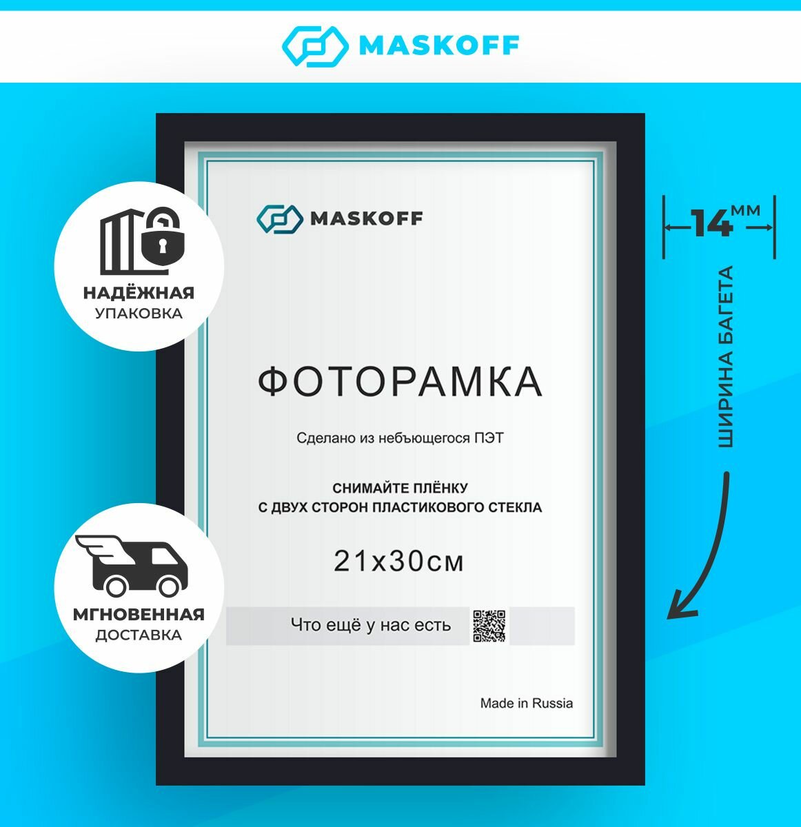 Фоторамка А4 + коробка В подарок, рамка для грамоты а4, диплома, сертификата, рамка для фотографий 21х30, фоторамка настенная 21х30 см, рамка для фото 21 х 30 см, фоторамка 21 на 30, фоторамка 21*30, черная, MaskOff, 1 шт.