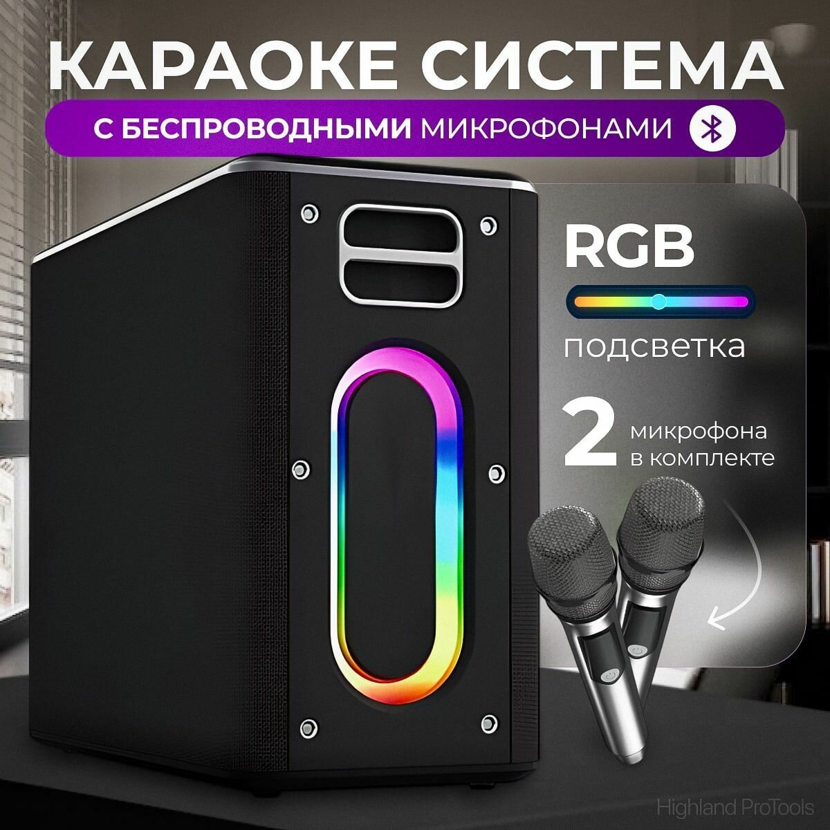 Караоке система с двумя микрофонами / Караоке колонка с микрофоном