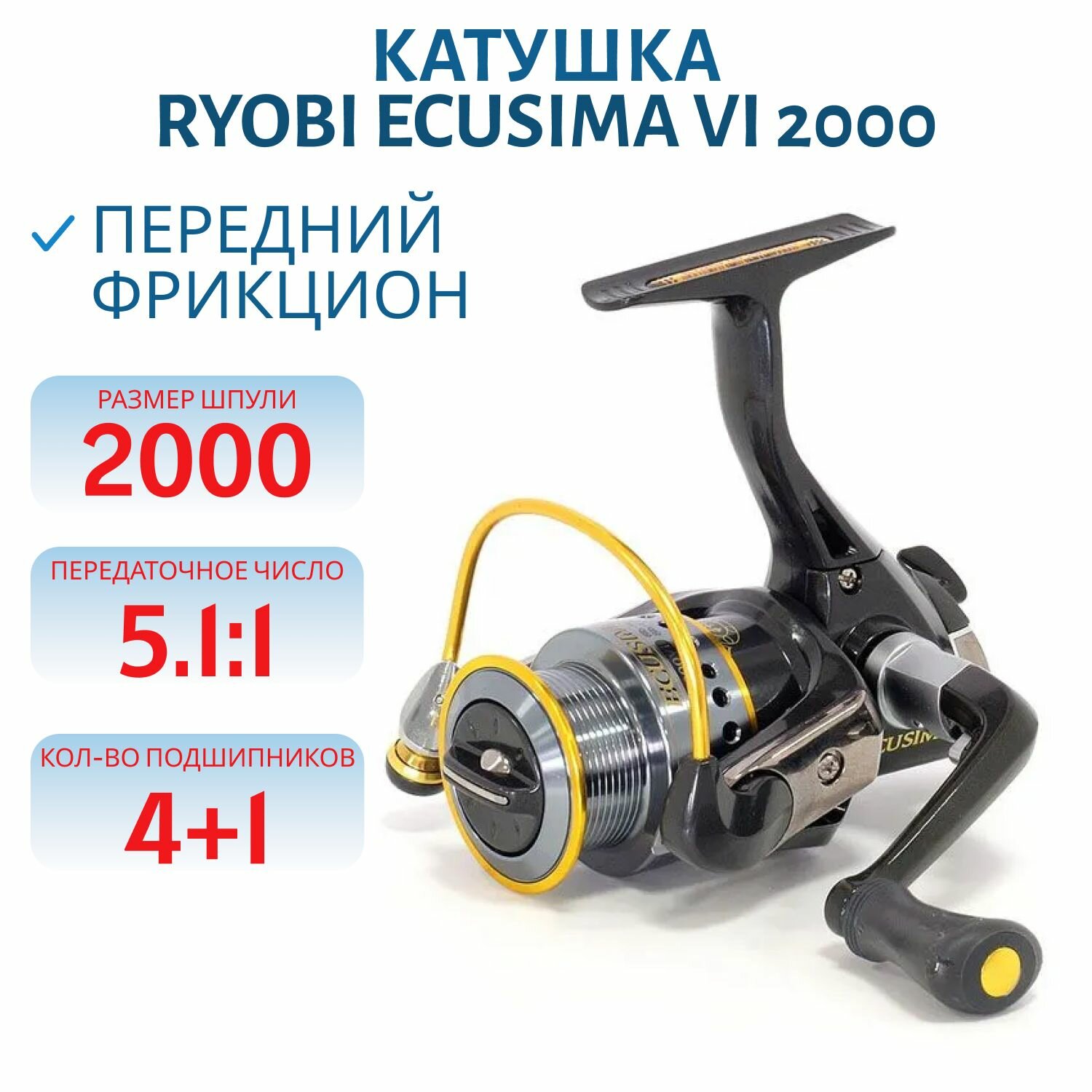 Катушка RYOBI Ecusima Vi 2000 артикул 0070402