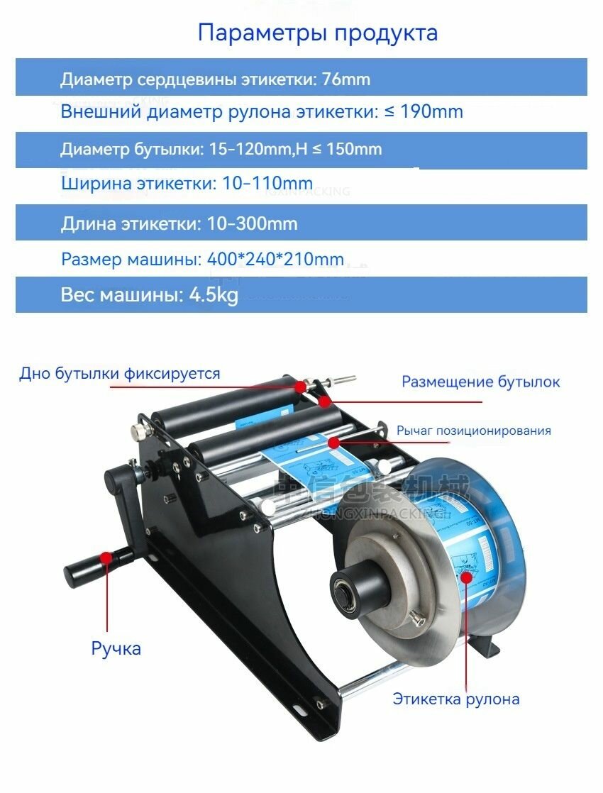 Аппликатор этикеток — фото 1