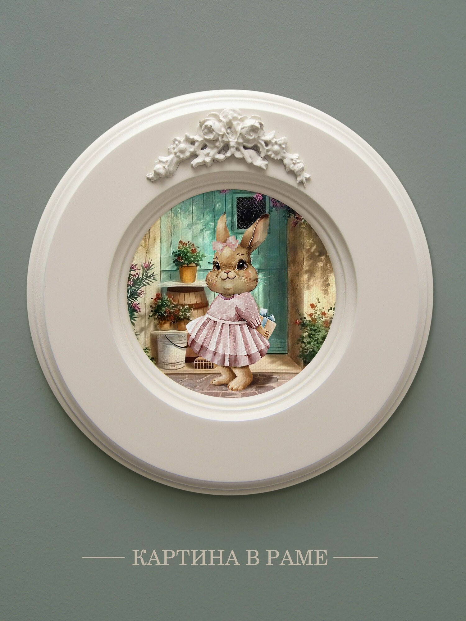 Мини-картина настольная / настенная в круглой раме 17,5 см