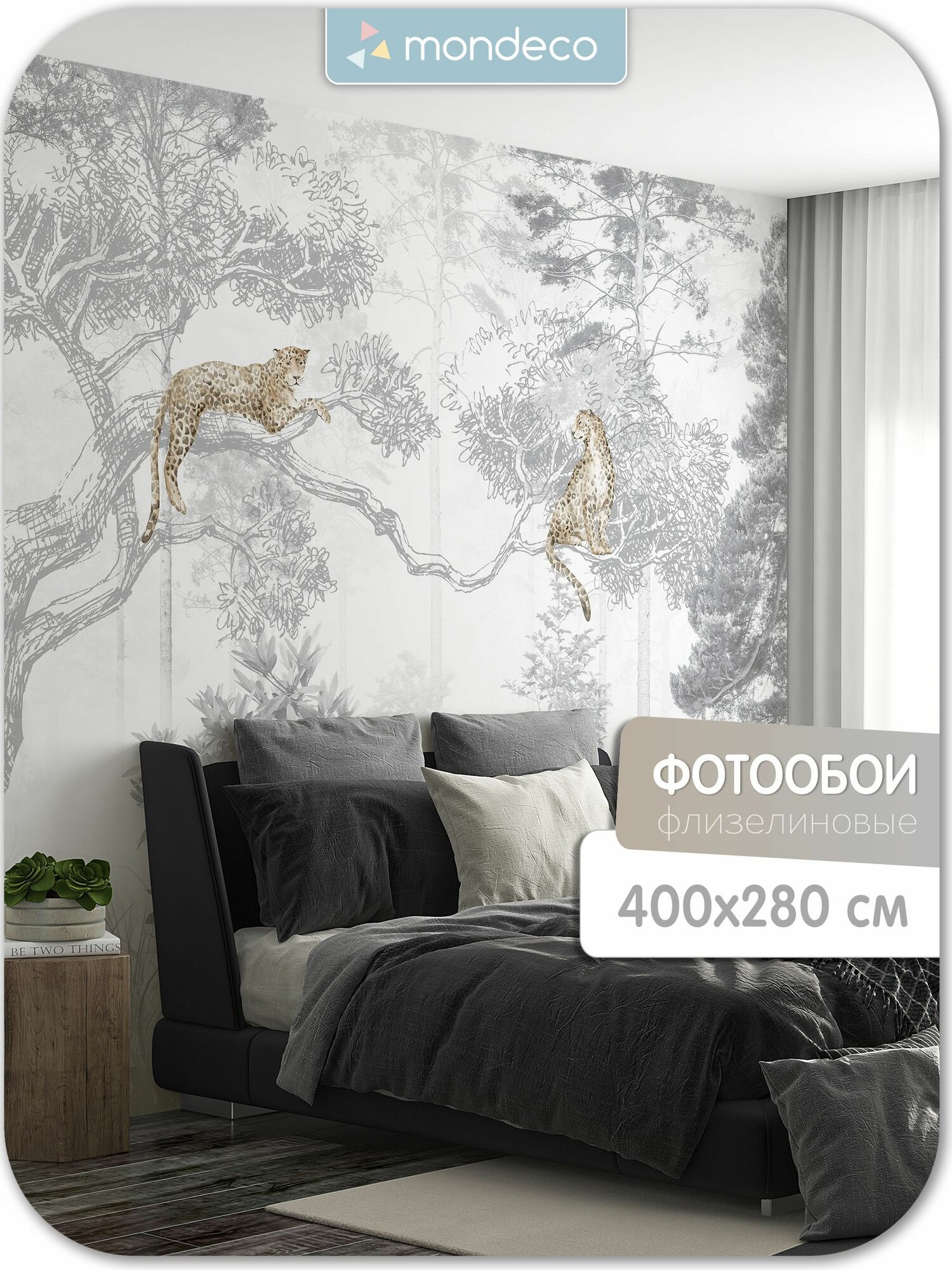 Фотообои 400*280 Гепарды флизелиновые на стену Mondeco