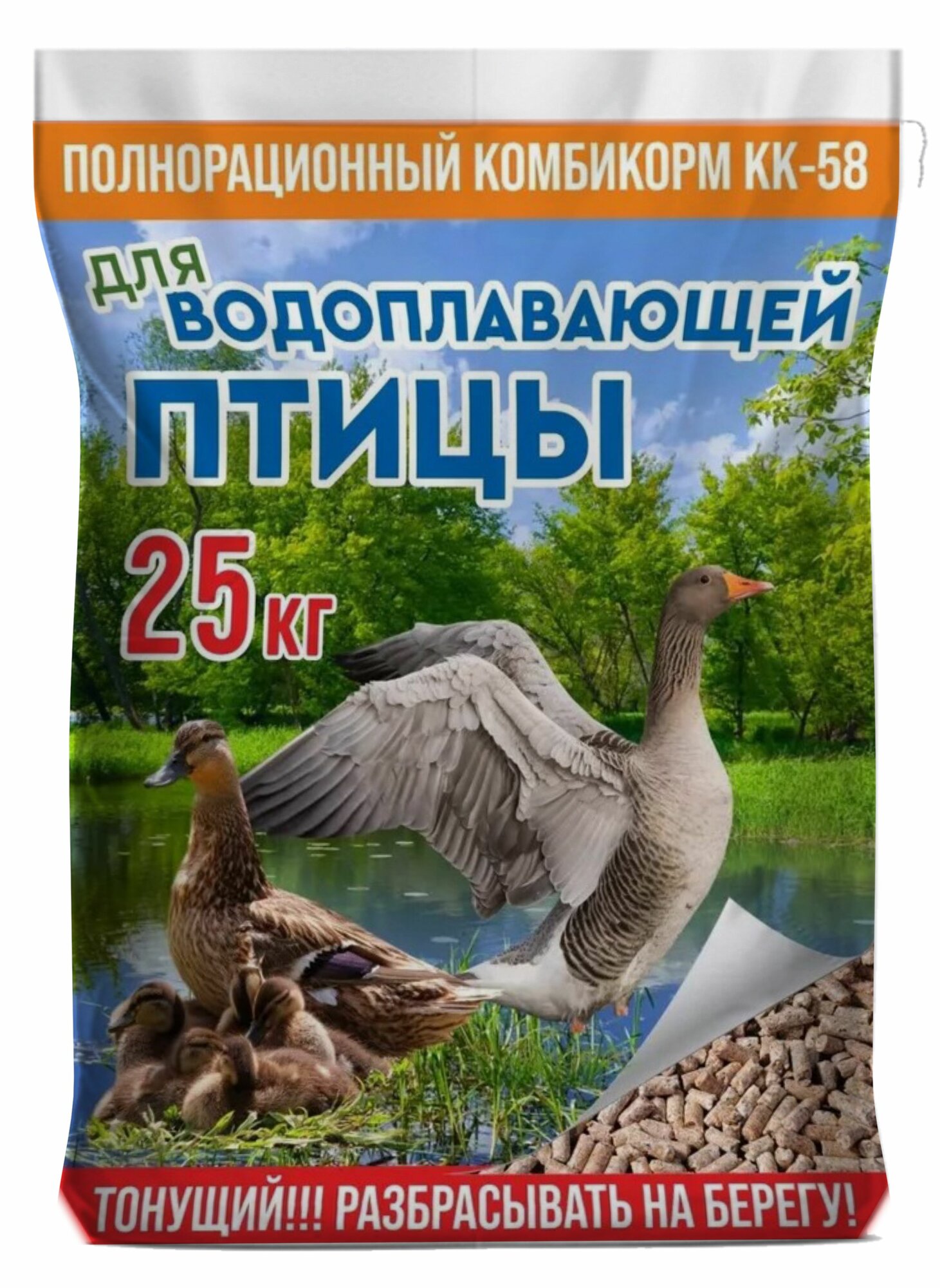 Корм сухой для водоплавающей птицы, парковых уток, гусей , лебедей , индеек комбикорм гранулы
