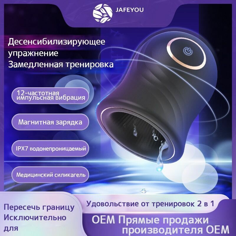 Силиконовый мужской мастурбатор мастурбатор-стимулятор для пениса с вибрацией 18+ игрушка для взрослых