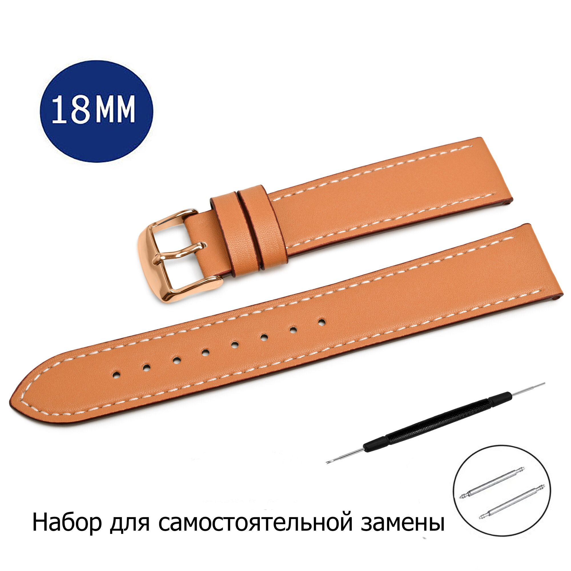 Ремешок