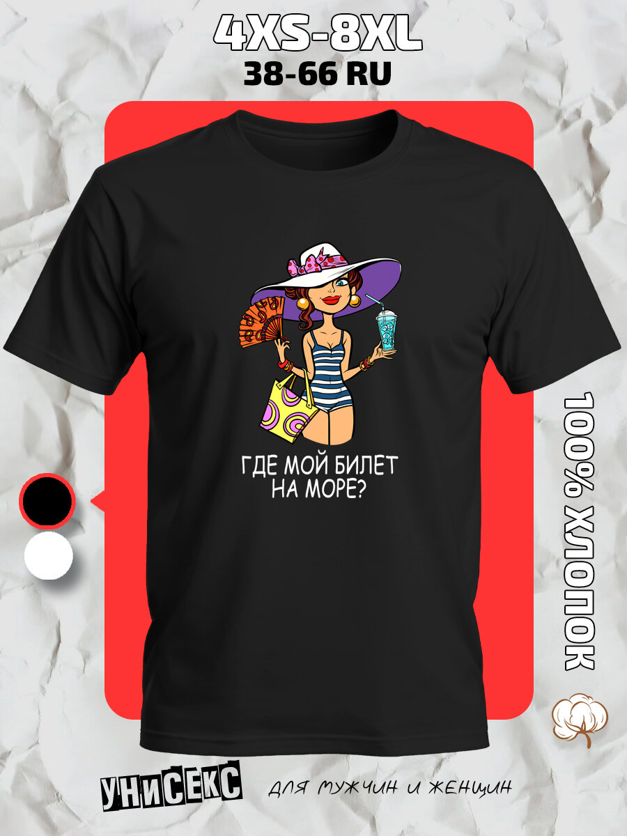 Футболка с принтом девушка на море