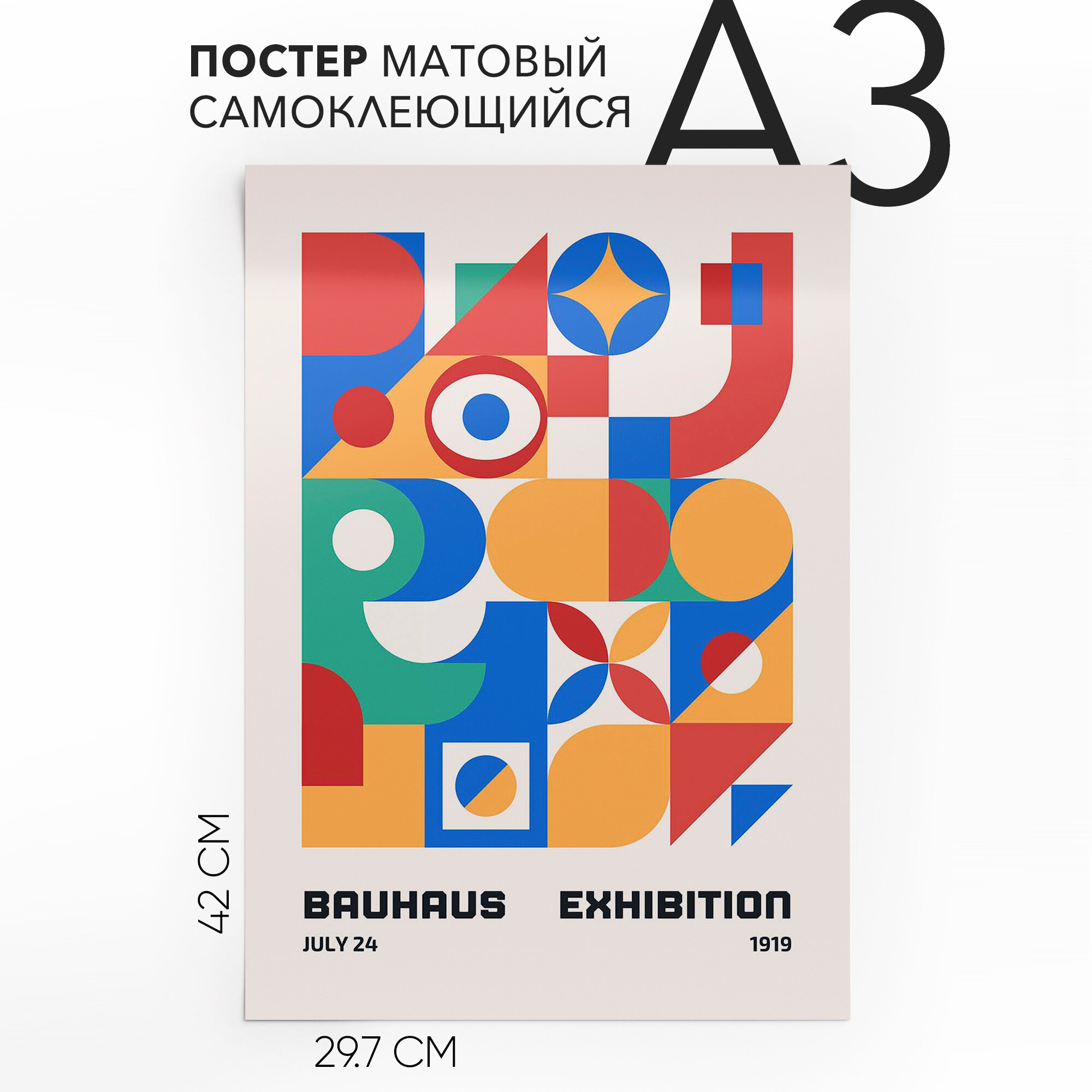 Постер интерьерный самоклеящийся A3 Баухаус, влагостойкий, для декора