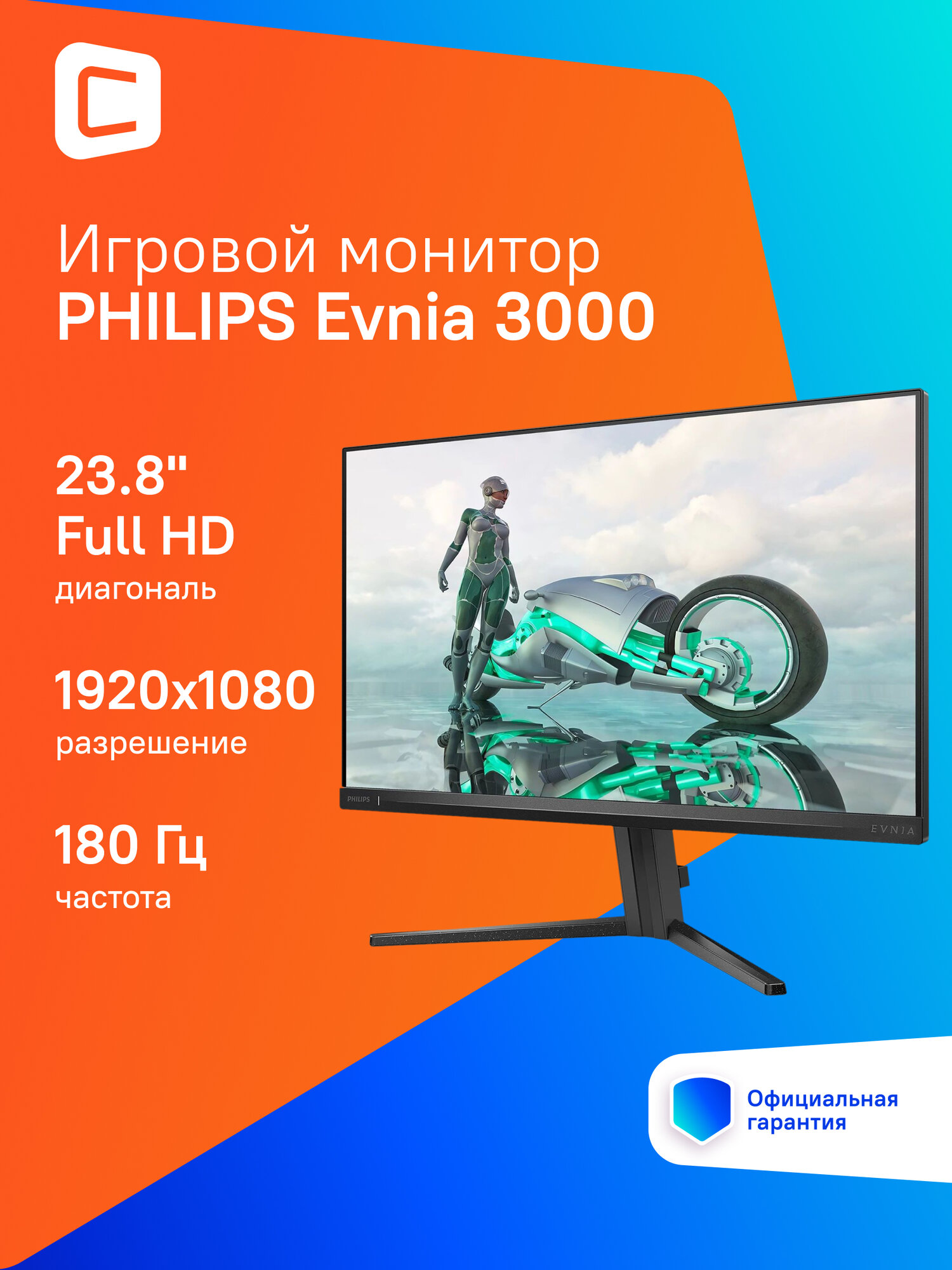 23.8" Монитор Philips Evnia 3000 24M2N3200S, 1920x1080, IPS, 180Гц, 2хHDMI, 1хDP, черный [24m2n3200s/01]