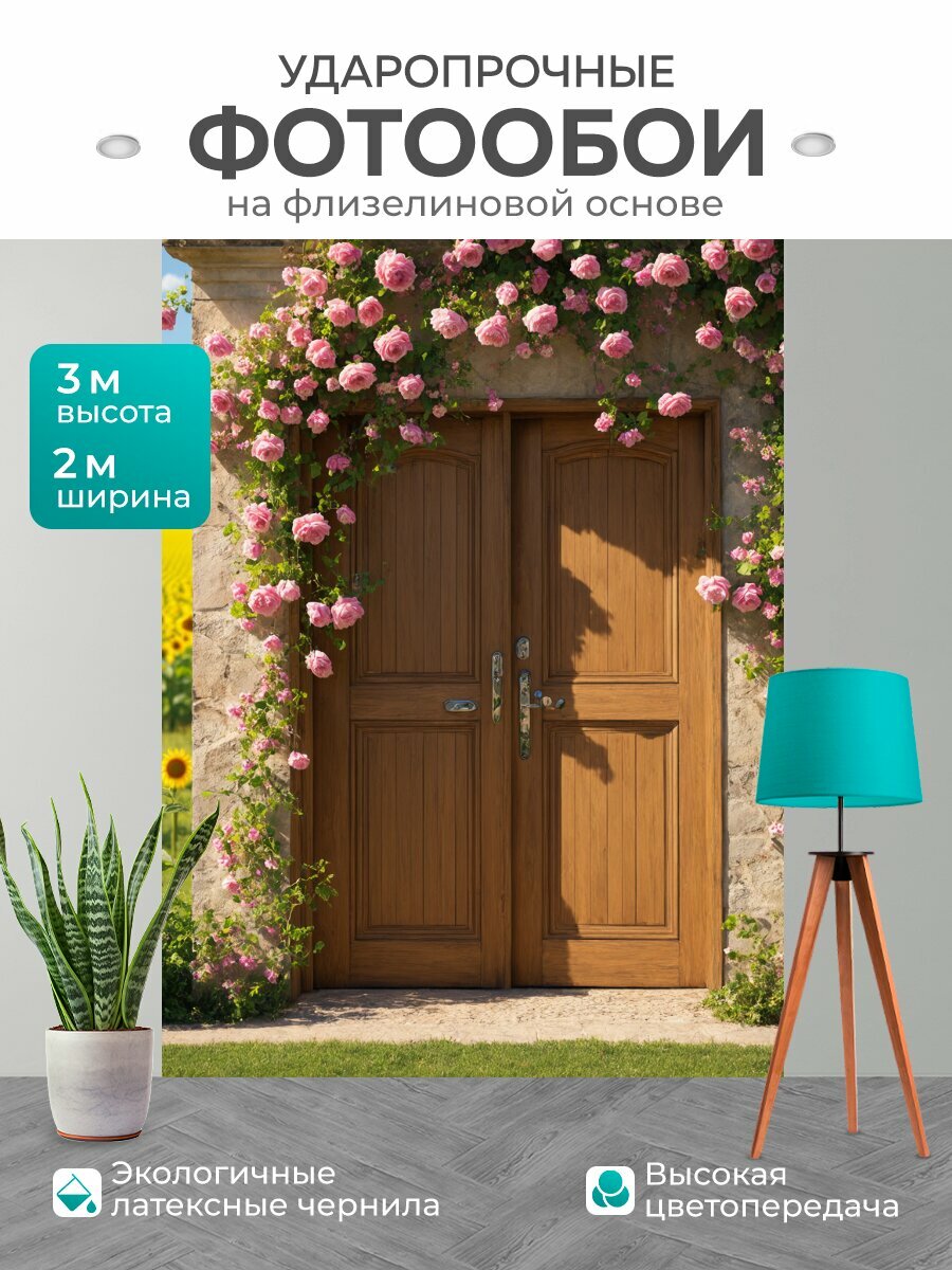 Фотообои моющиеся ударопрочные "Прованс: старинные деревянные двери, окруженные цветущими плетистыми розами и жасмином, создают атмосферу романтики" 200x300 см. флизелиновые на стену