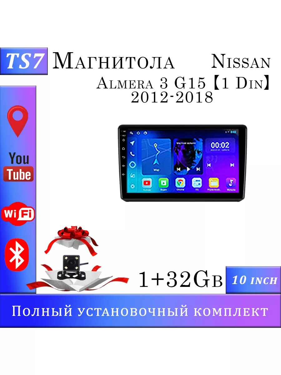 Автомагнитола для Nissan Almera 3 G15【1 Din】12-18 1/32Gb, Bluetooth, FM/AM, GPS