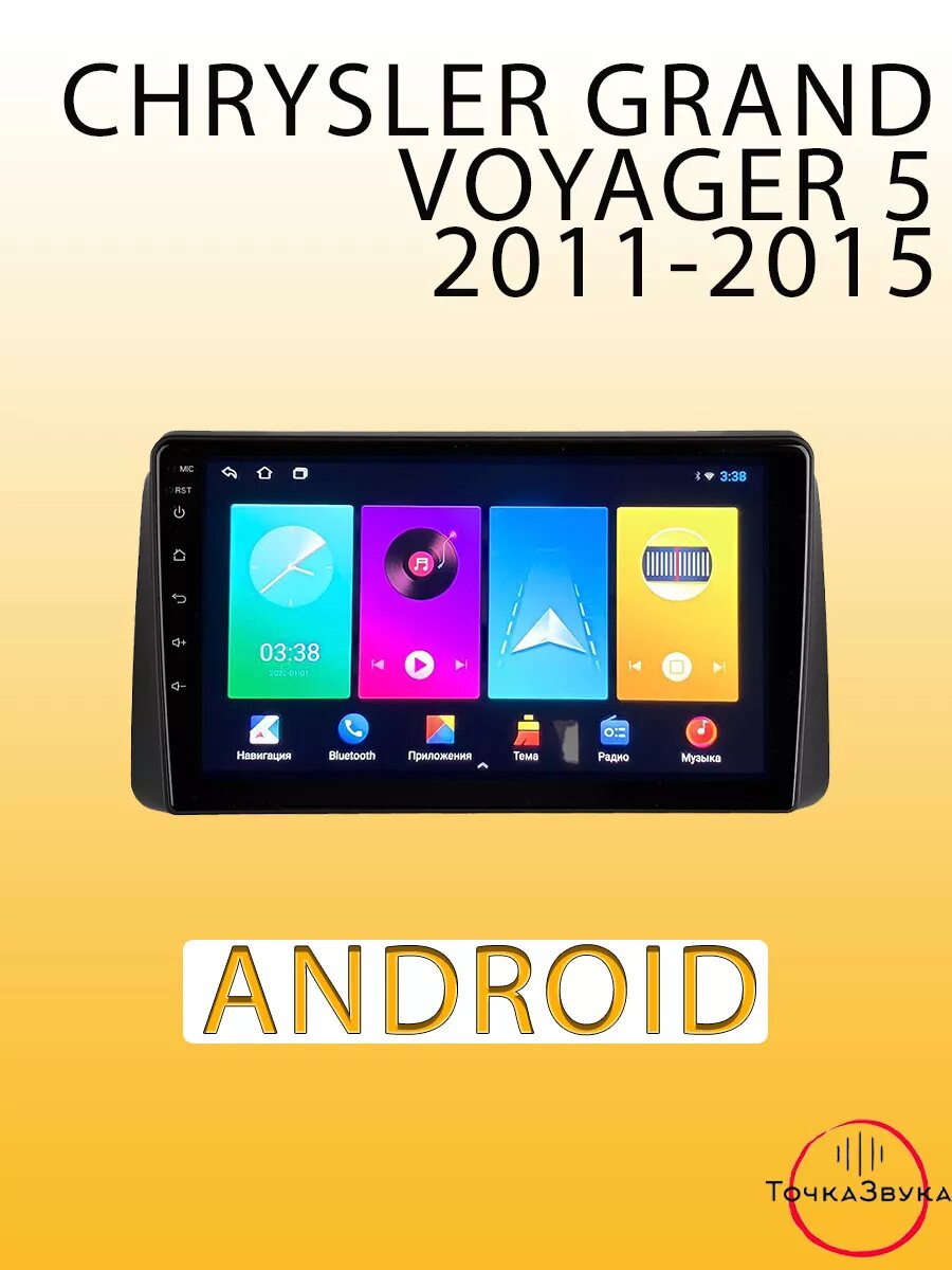 Автомагнитола Chrysler Grand Voyager 5 2011-2015 1/32Gb, Bluetooth, FM/AM, GPS