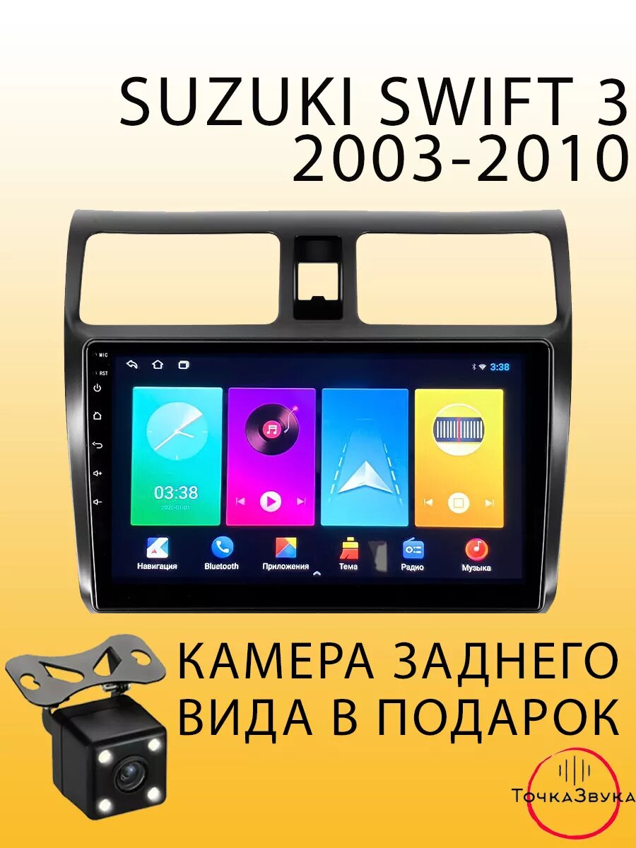 Автомагнитола TS7 для Suzuki Swift 3 2003-2010 1/32Gb, Bluetooth, FM/AM, GPS