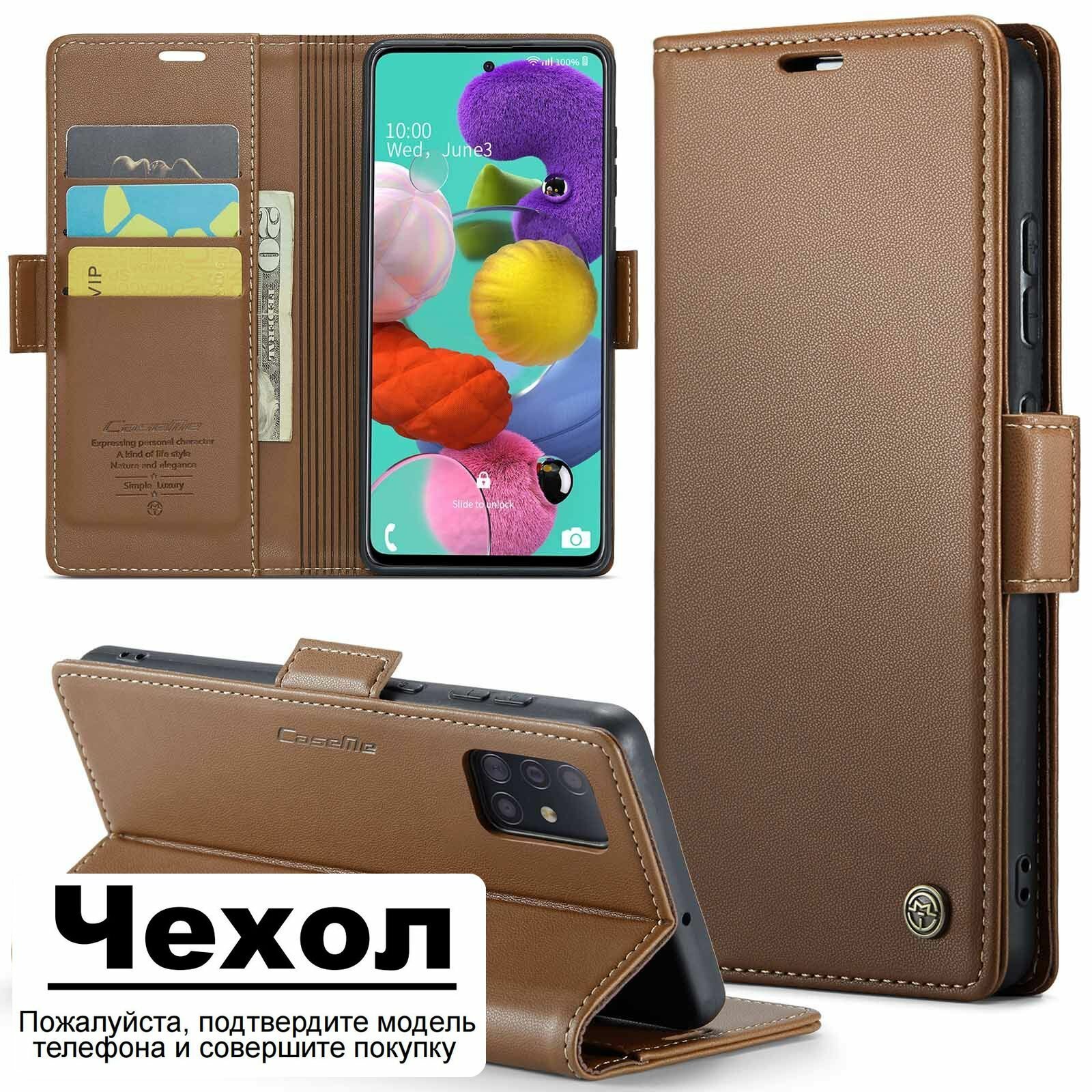 Чехол книжка для Samsung Galaxy A51 4G (A515)/M40S/ Самсунг Галакси А51 4G А515 /M40S кошелек Флип телефонов