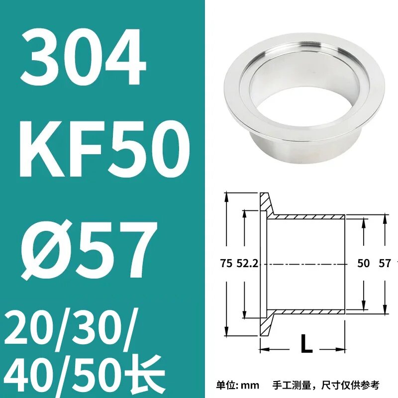 Фитинги SS304 KF короткие фланцы 5 Packs, L40MM, KF50 OD57
