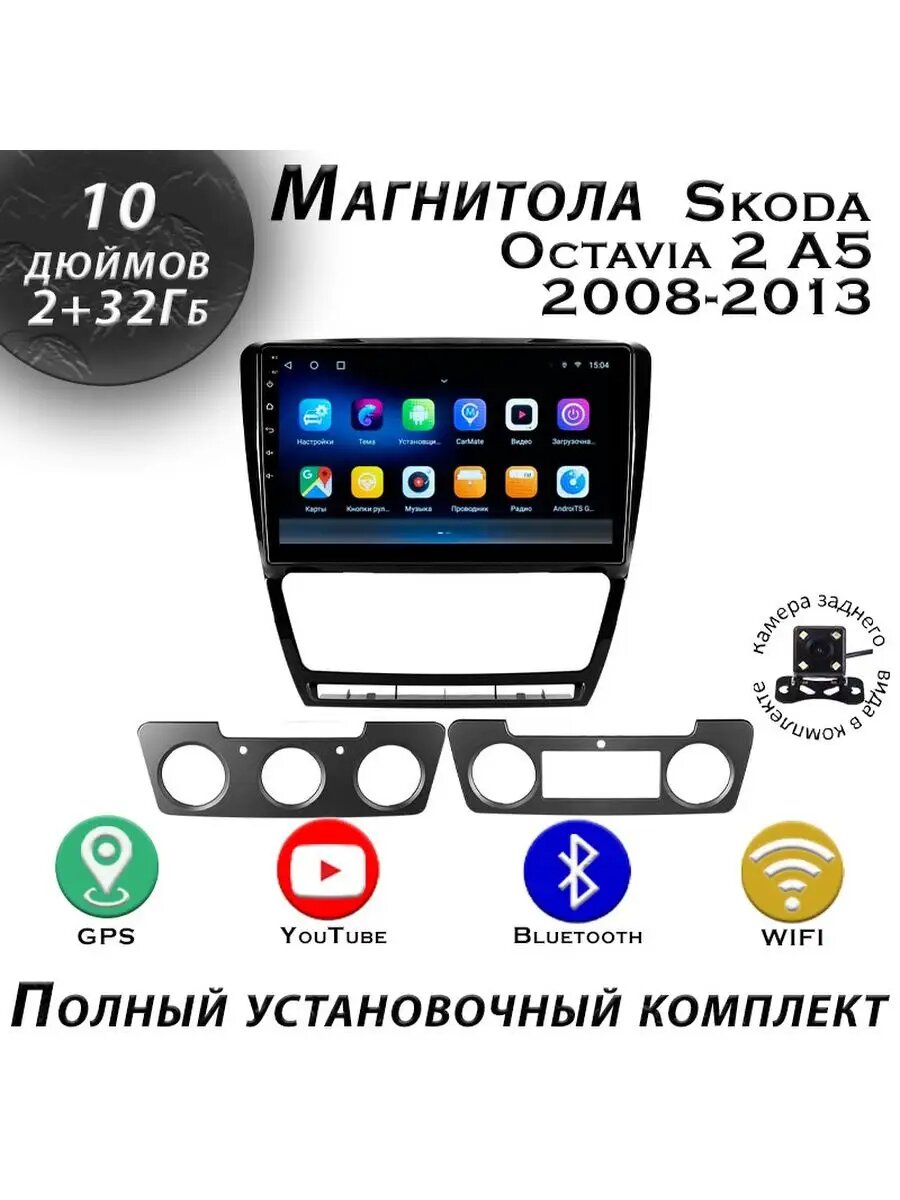 Магнитола TS7 Skoda Octavia 2 A5 2008-2013 2/32Gb