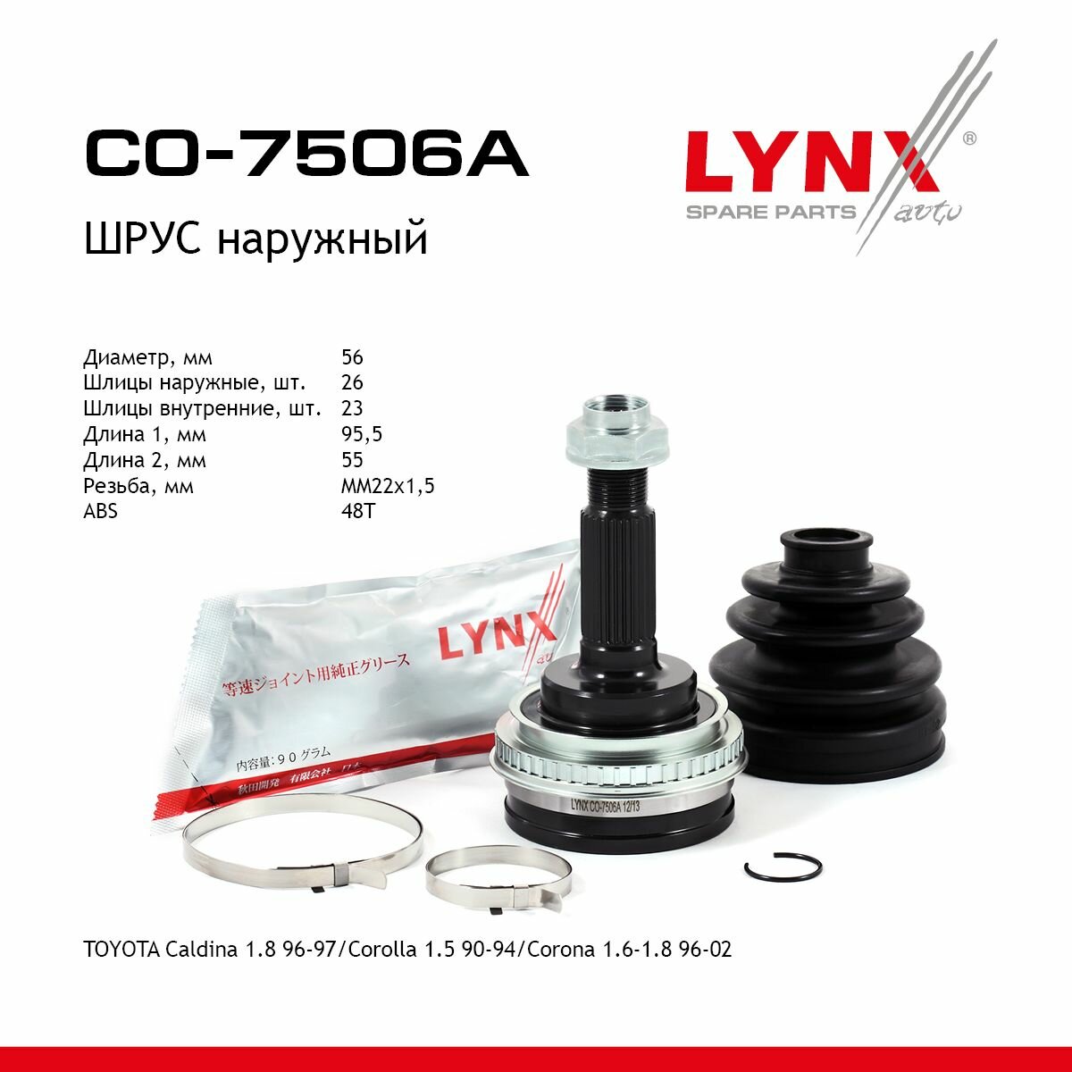 LYNXauto ШРУС наружный TOYOTA Caldina 1.8 96-97/Corolla 1.5 90-94/Corona 1.6-1.8 96-02